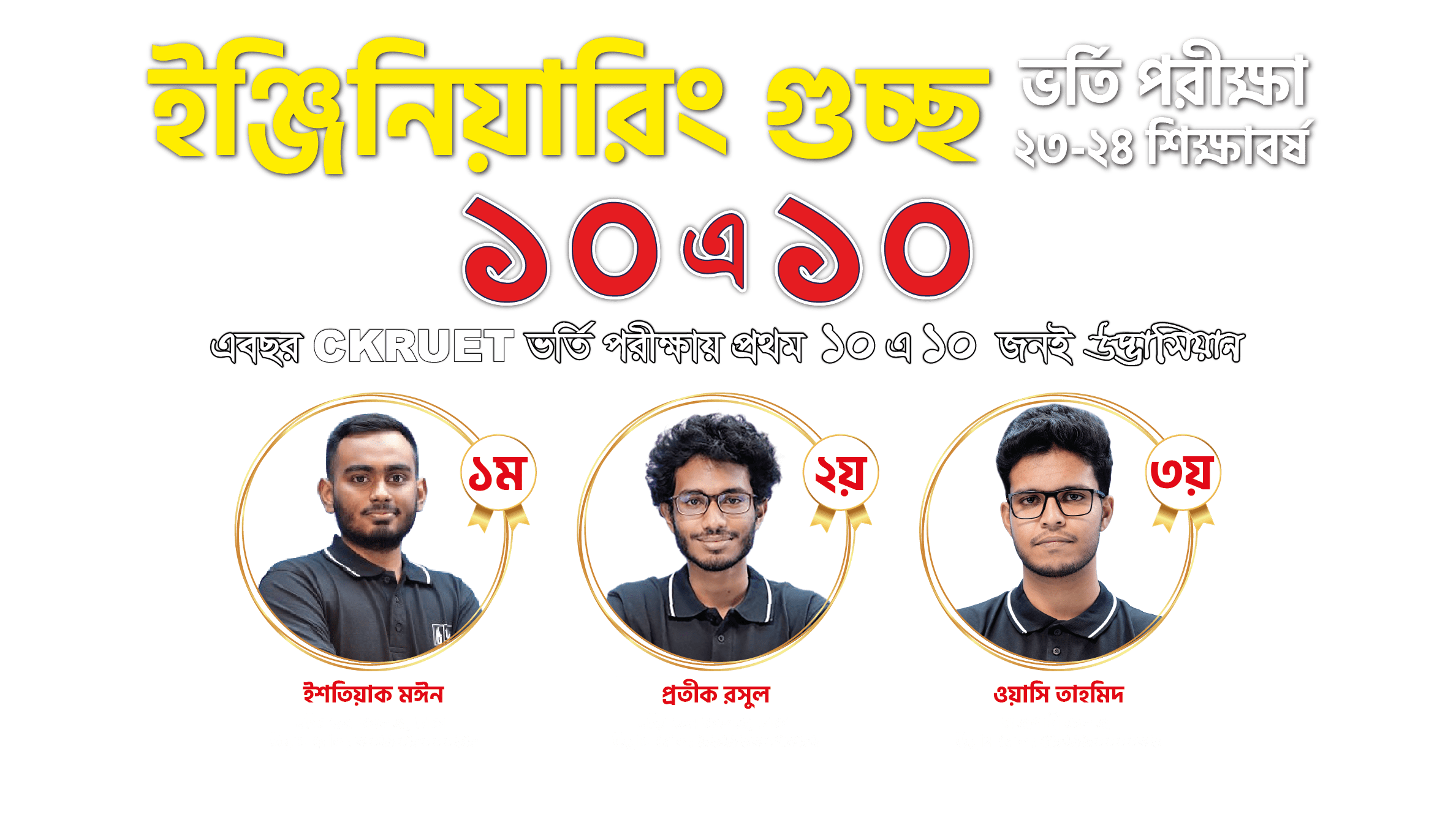 Home - Udvash Academic & Admission Care