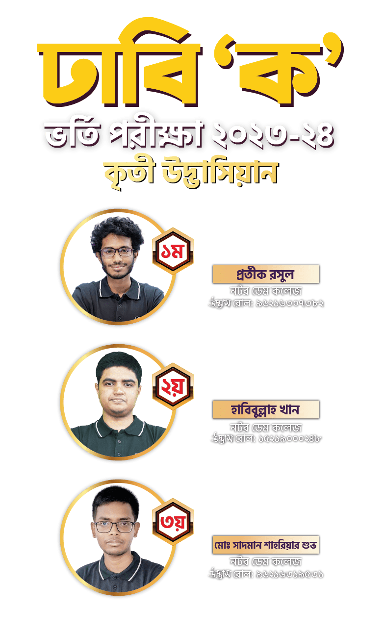 Home - Udvash Academic & Admission Care