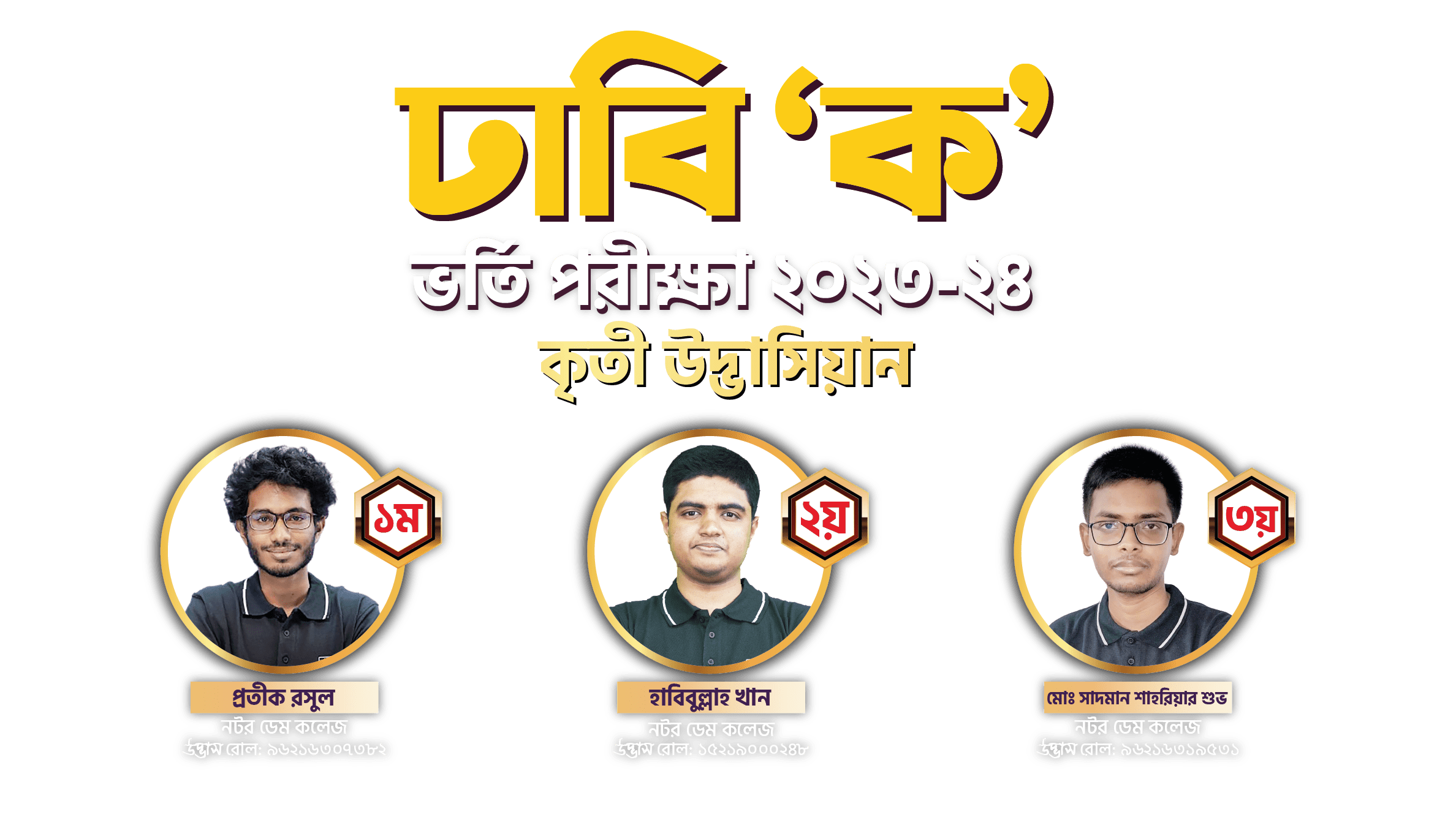 Home - Udvash Academic & Admission Care