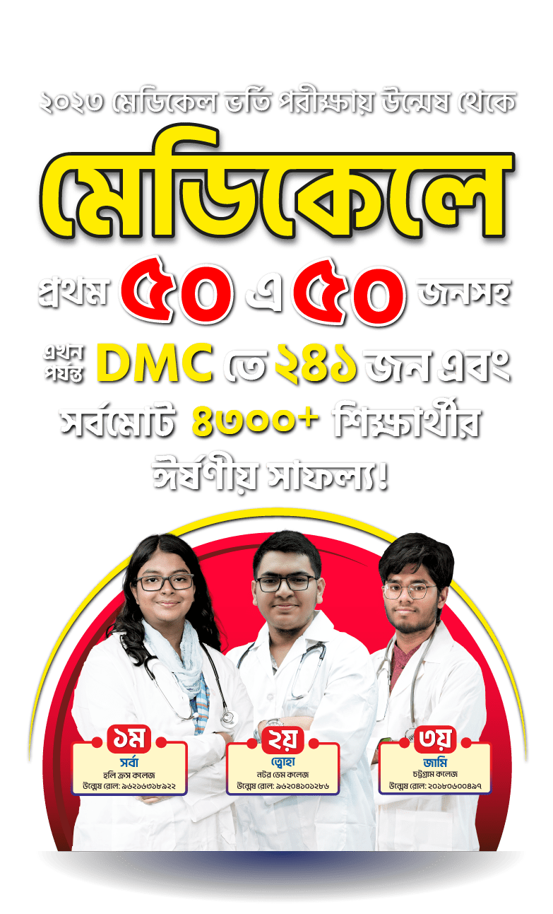 Home - Udvash Academic & Admission Care