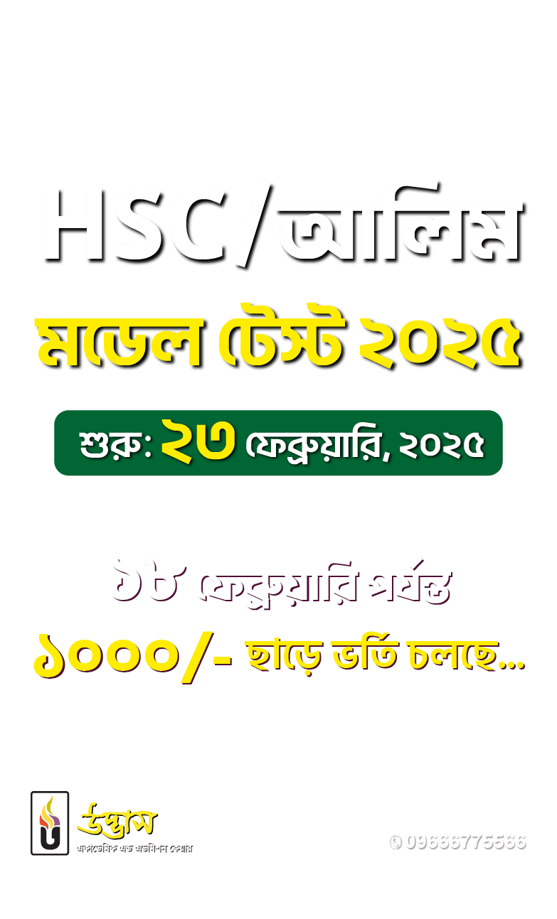 Home - Udvash Academic & Admission Care