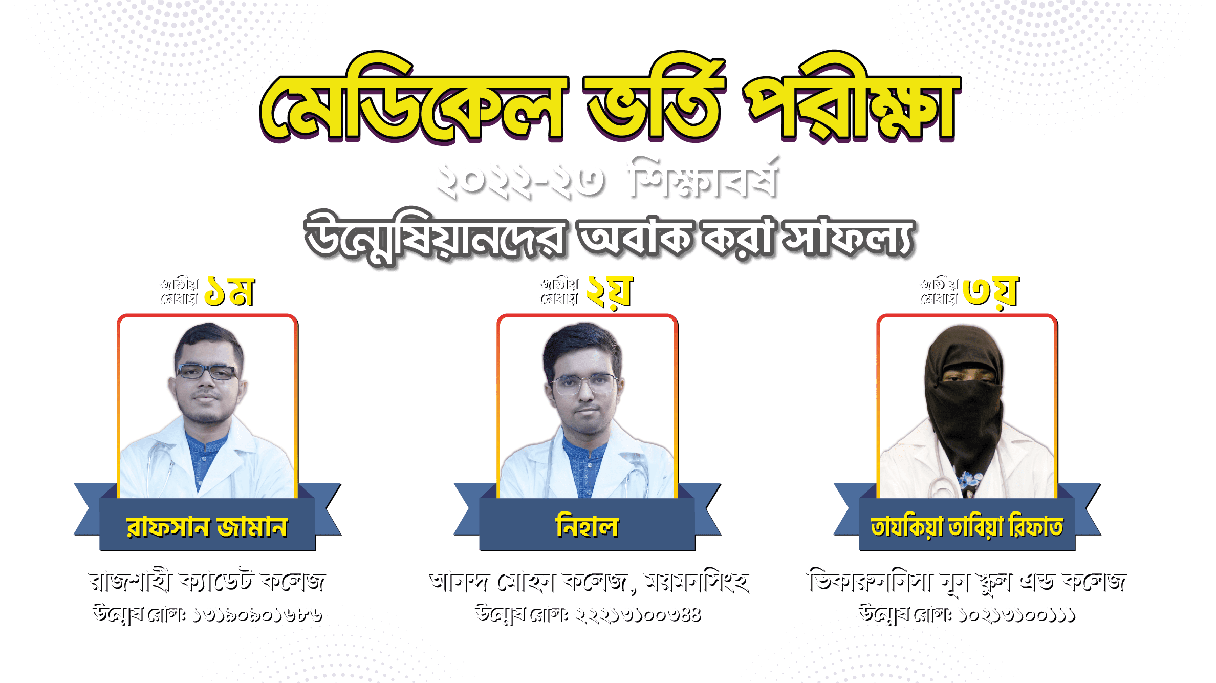 Home - Udvash Academic & Admission Care